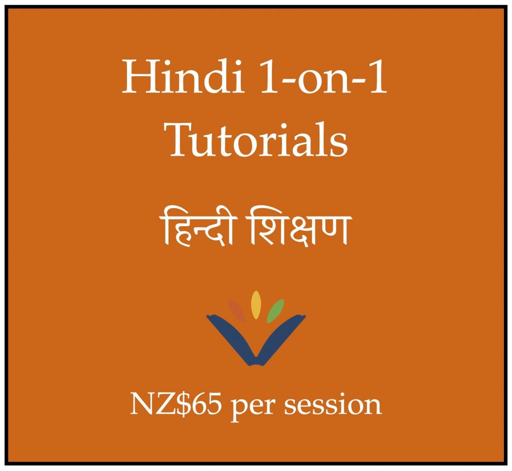 Hindi courses – EarthDiverse